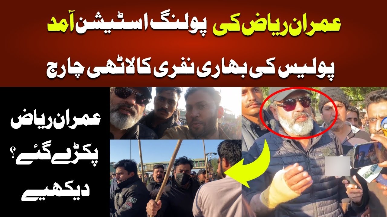 Imran Riaz Khan Giraftar Ho Gay ? Vote Cast Karny Gy Magr Polling ...