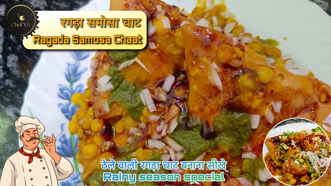 Ragda Samosa Chaat Recipe | बारिश का मौसम ठेले वाली रगड़ा समोसा चाट चट ...