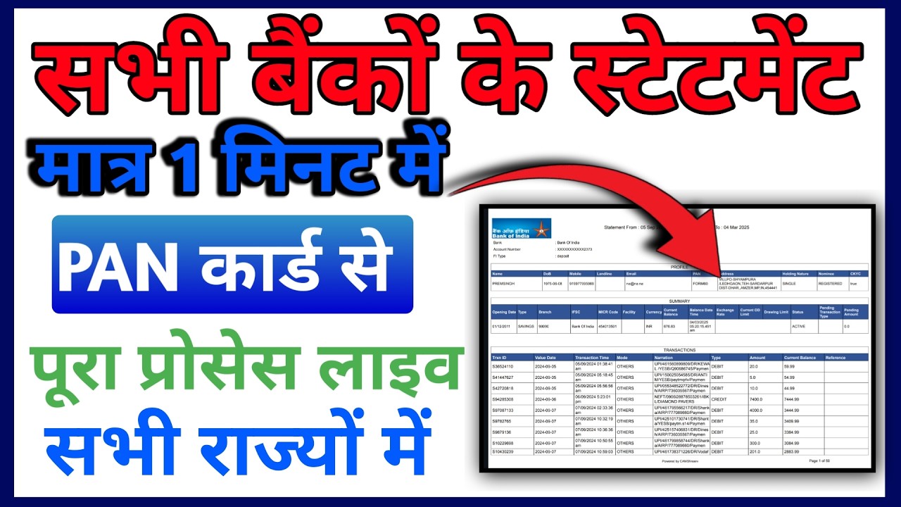 CSC se bank Statement kaise nikale|CSC की बड़ी बैंकिंग सर्विस लाइव है ...