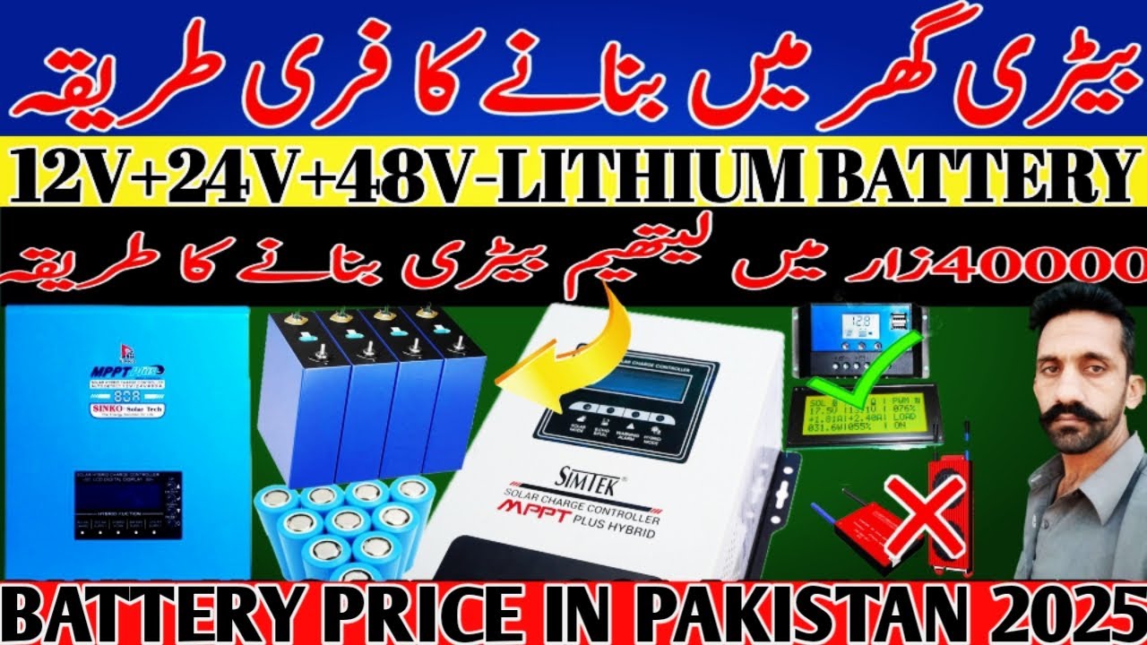Lithium Battery In Pakistan | 12v 24v 48v Battery Price In Pakistan ...