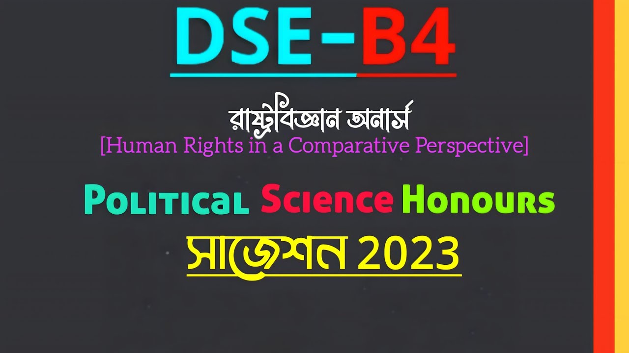 6th Semester Political Science Honours DSE B4 Suggestion 2023|Political Science Honours Note PDF ...