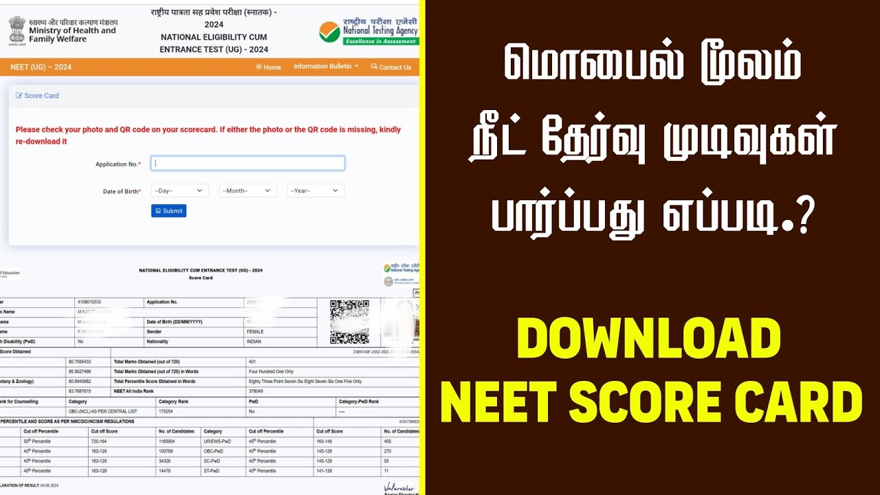 😍NEET UG 2024 Result Out !!! How to Check NEET Exam Result | 🎯 Download ...