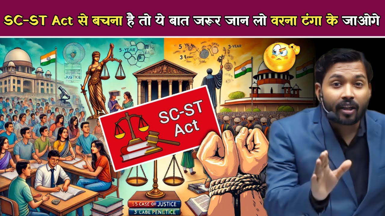 ST SC Act. की ये हकीकत नहीं पता होगी || ST SC ACT.! #khansir # ...