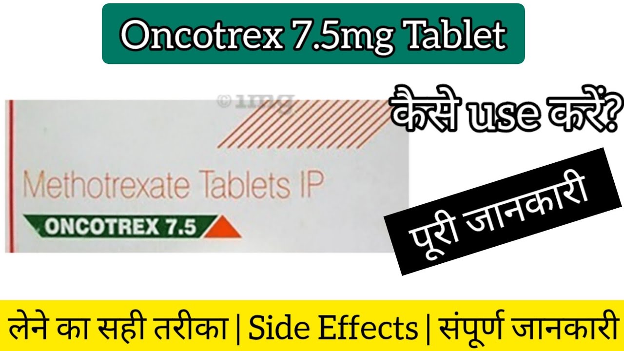 Oncotrex 7.5 Tablet Uses and side effects in hindi full information ...