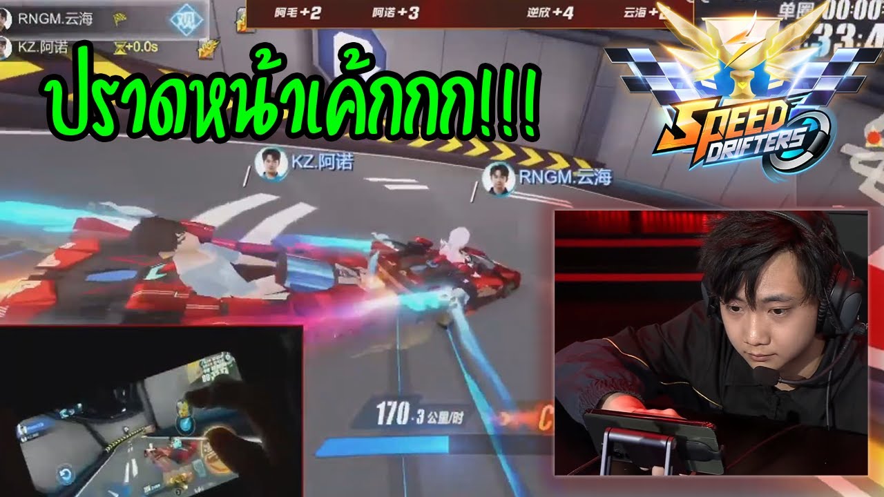 1-1 มวยถูกคู่! Kz. vs RNGM. ปาดหน้าเค้กกันไปมา | ส่องทัวร์จีน SPD - YouTube