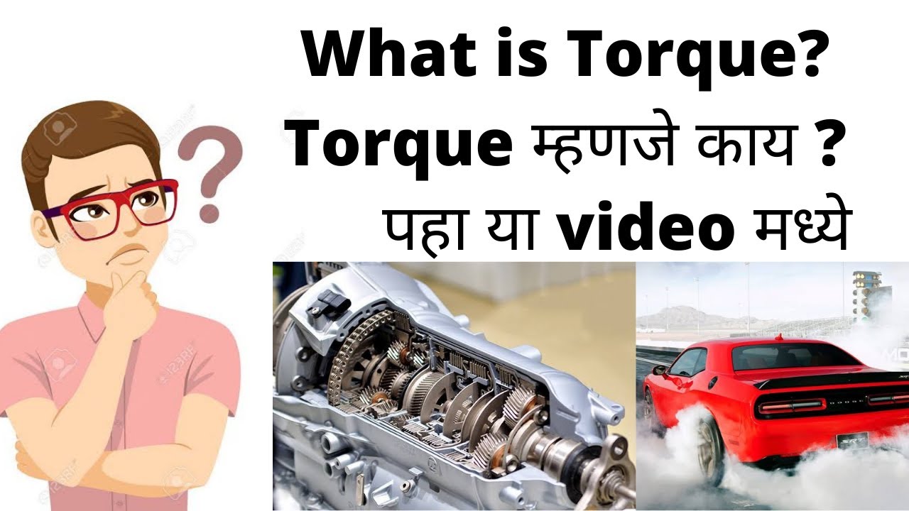 What Is Torque | Torque म्हणजे काय | Torque Manage Kay | Mechanical ...