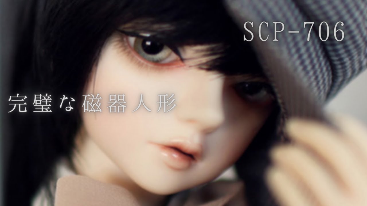 【SCPゆっくり解説】SCP-706 "完璧な磁器人形" - YouTube