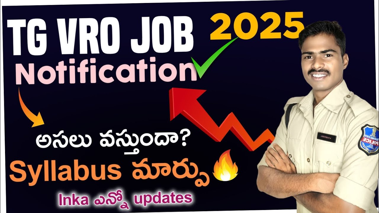 TS VRO NOTIFICATION 2025|VRO JOBS LATEST UPDATES|సిలబస్ మార్పు| - YouTube