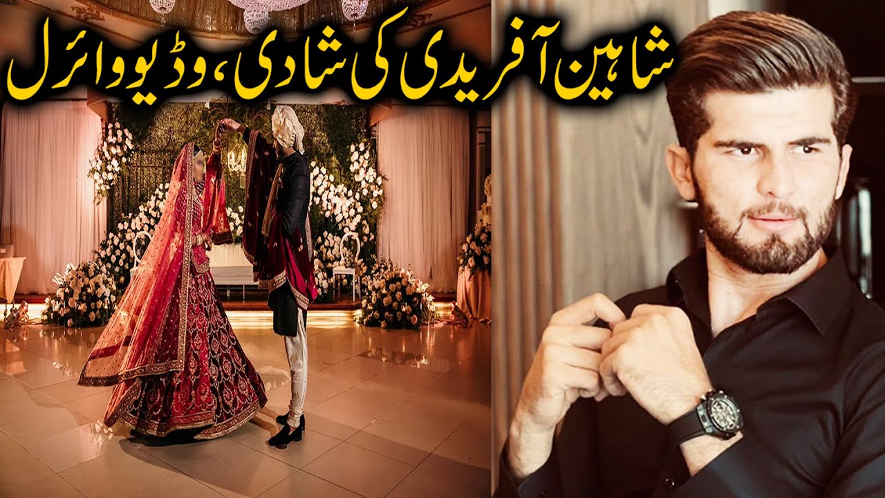 Shaheen Shah and Ansha Afridi wedding video viral | Hareef Digital - YouTube