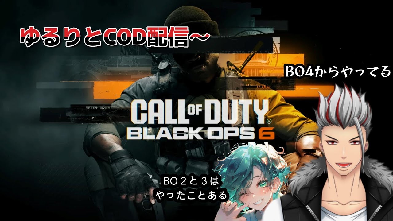 Call of Duty Black Ops 6 COD初心者をサポートする黒狼 #bo6 #bo6multiplayer #新人vtuber #codbo6 #クロウライブ - YouTube
