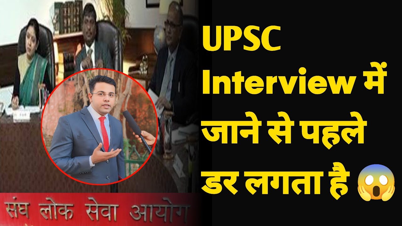 UPSC Topper Interview Strategy 😱 | Upsc 2024 Interview | Upsc Interview ...