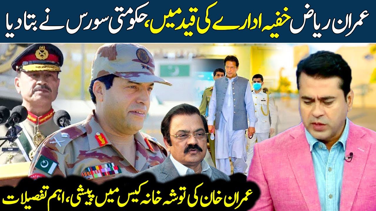 Imran Riaz Khan Released, News Confirmed by Source | Imran KhanTosha ...