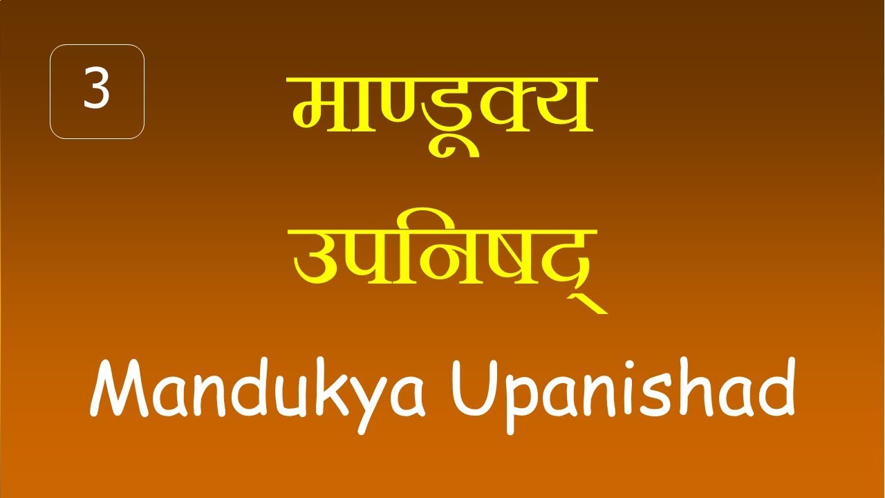 Mandukya Upanishad -3 : Mandukyopanishad : Hindi: by Dr. Surya Nanda ...