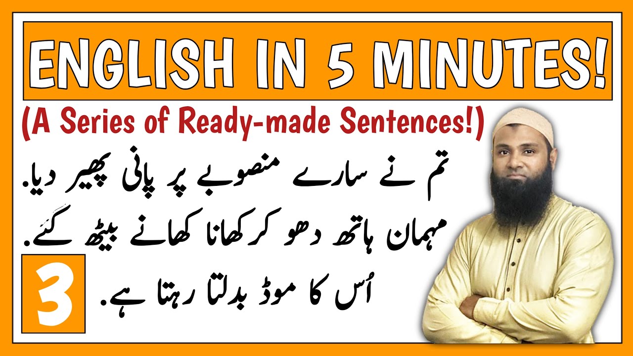 Ready Made Sentences in English Language || Episode 3 # ...