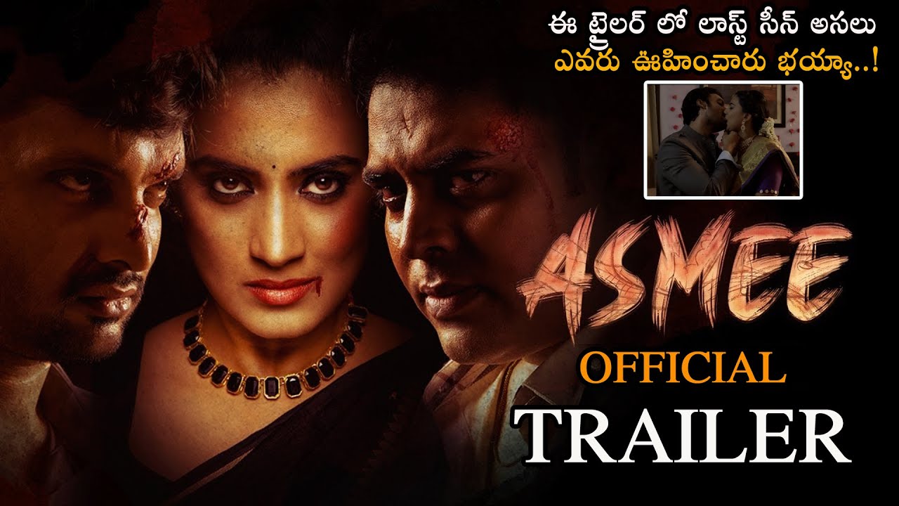 Asmee Telugu Movie Official Trailer | Rushika Raj || Raja Narendra ...