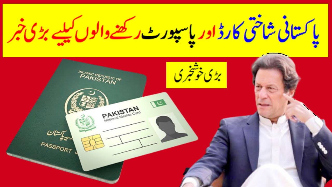 Pakistani ID card--Pakistani Passport | Good News update for Pakistani ...