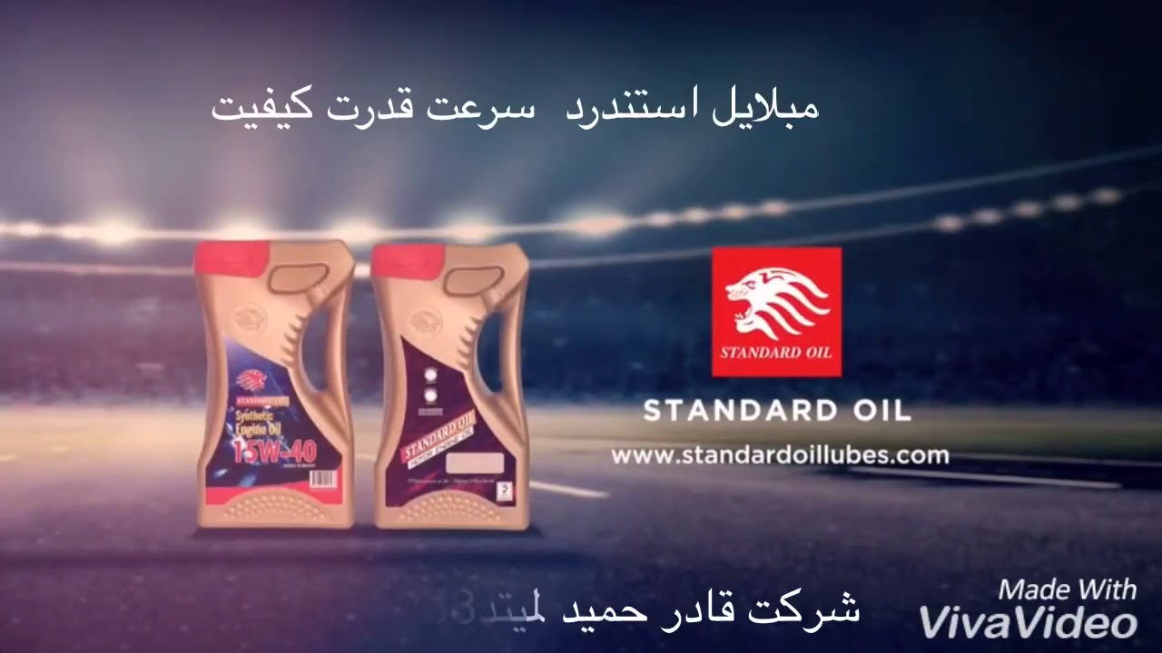 مبلایل استندرد - YouTube