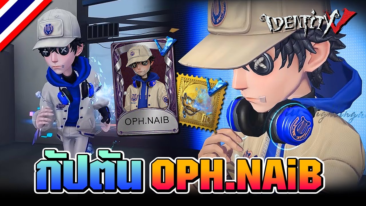 iDentity V | โปรเจคอีสปอร์ต "OPH.Naib" พร้อมเครื่องประดับทอง - YouTube