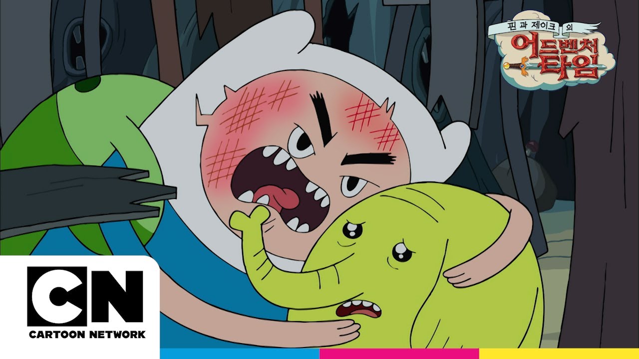 코가손 할머니의 모험ㅣ육화ㅣ핀과 제이크의 어드벤처 타임ㅣ시리즈 연속보기ㅣ카툰네트워크ㅣTREE TRUNKSㅣAdventure ...