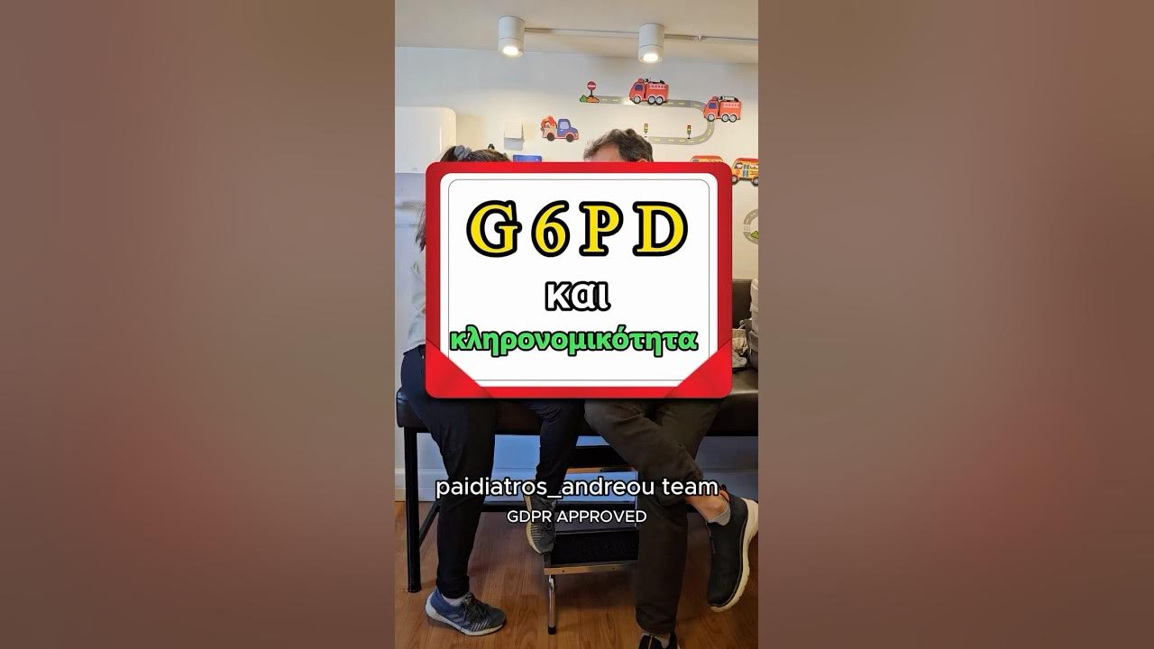 G6PD και κληρονομικότητα⁉️ - YouTube