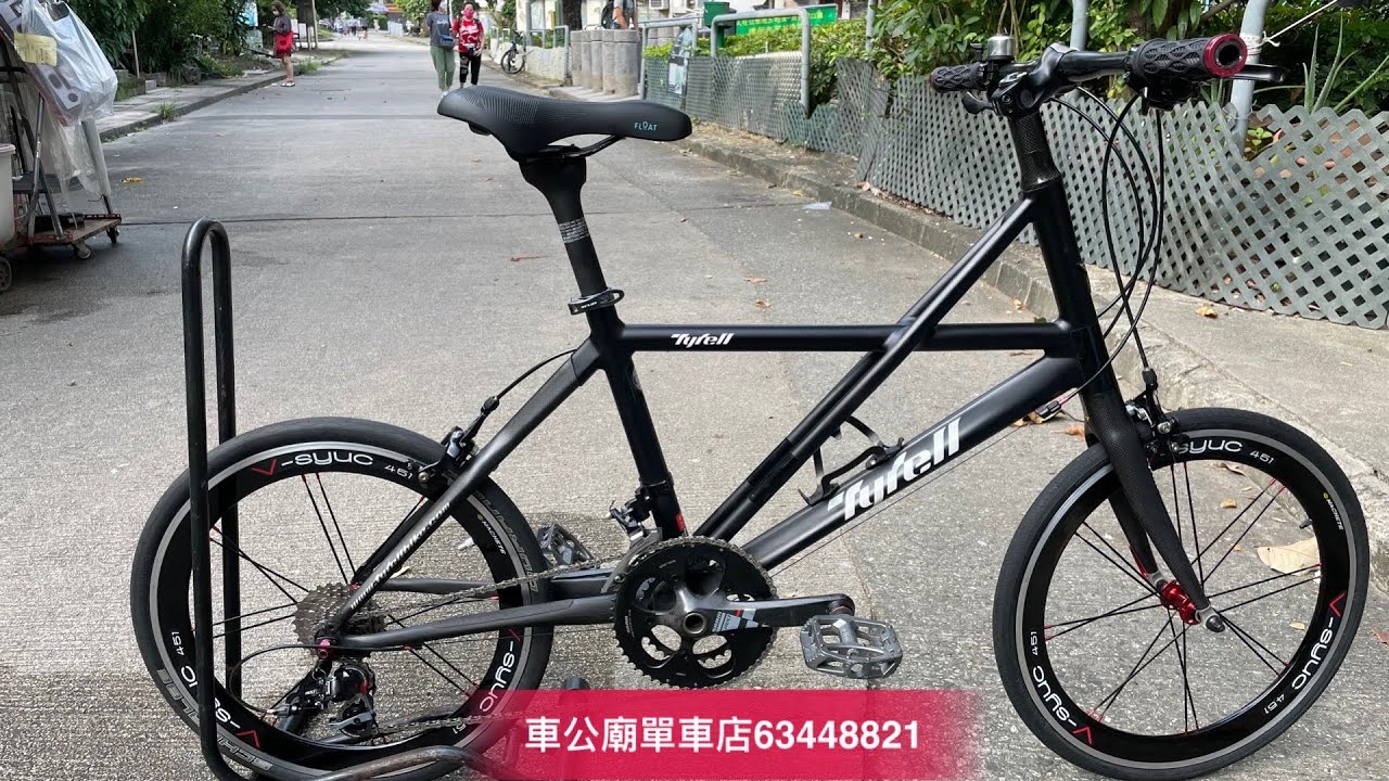 YouTube Tyrell CSI 451 3K紋 CARBON前後叉，大改 SRAM RED 20速件，V-syuc 451 啤呤軨，EC90 CARBON 直把+坐管，SR坐位，約重8 ...