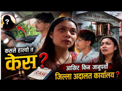 Yate samma dhukha paiyo 😭kasla garo aasto🤬
