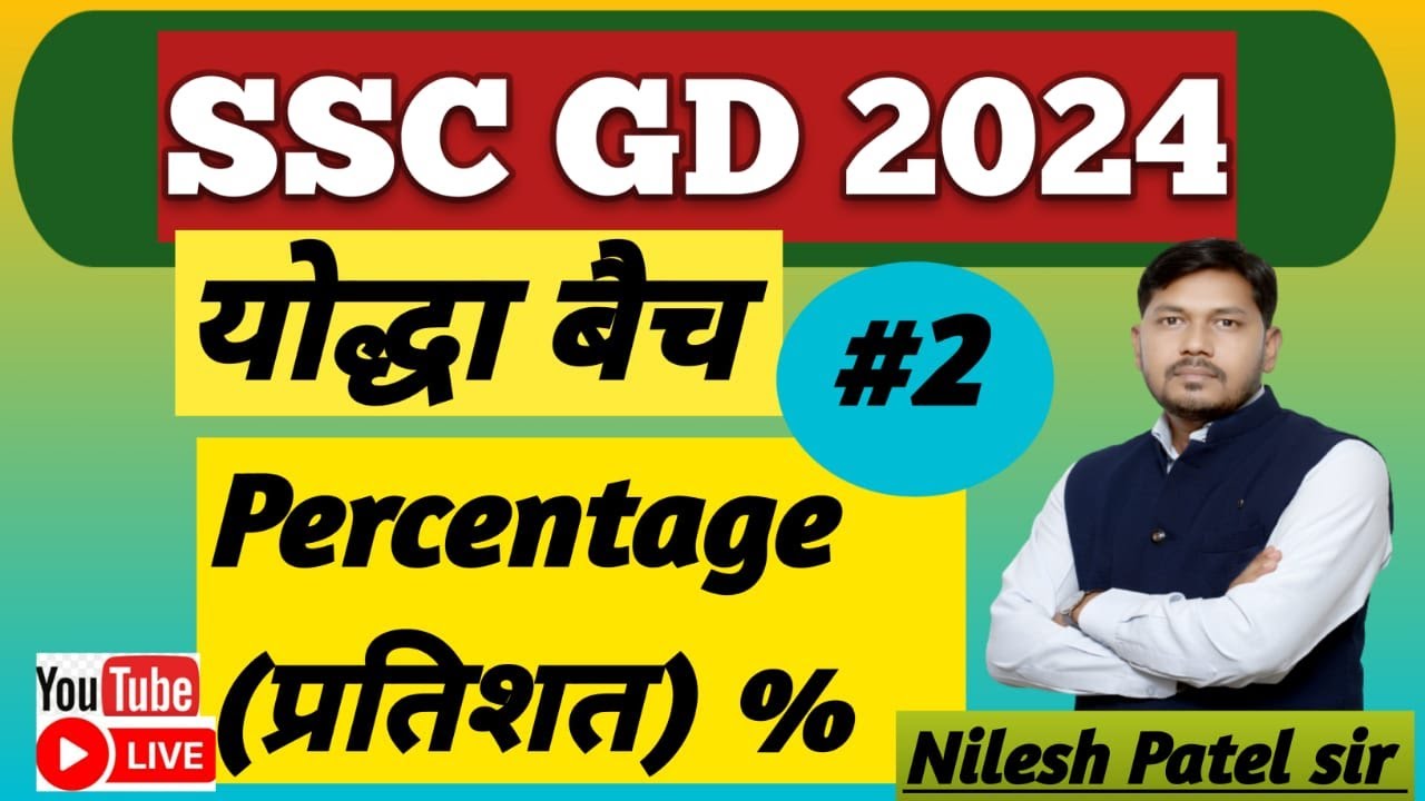SSC GD - 2024 || SSC GD Chapterwise Practice class || Previous Year ...