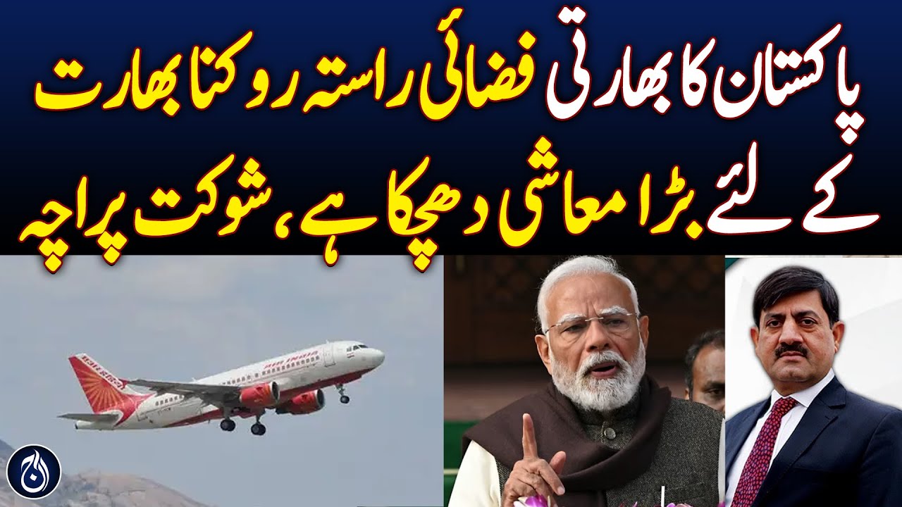 India Dragging South Asia Towards Regional War: Shaukat Piracha - Aaj ...