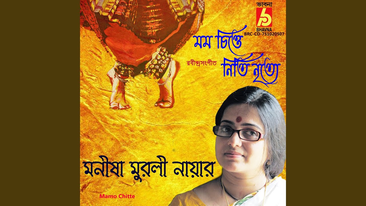 Mamo Chitte - YouTube