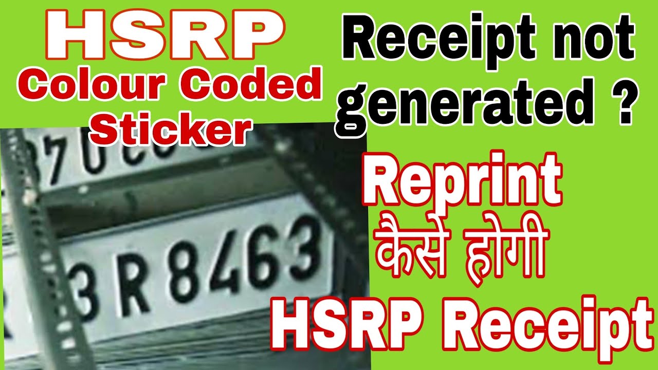 HSRP Receipt not Generated | HSRP Receipt Reprint | HSRP Receipt - YouTube