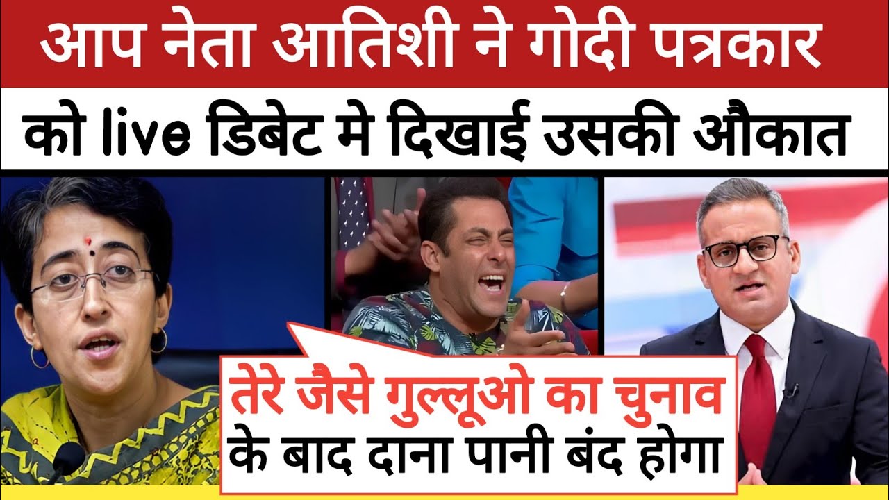 Atishi Epic Roast Godi Anchor॥ Godi Media Comedy॥ Godi Media Exposed ...