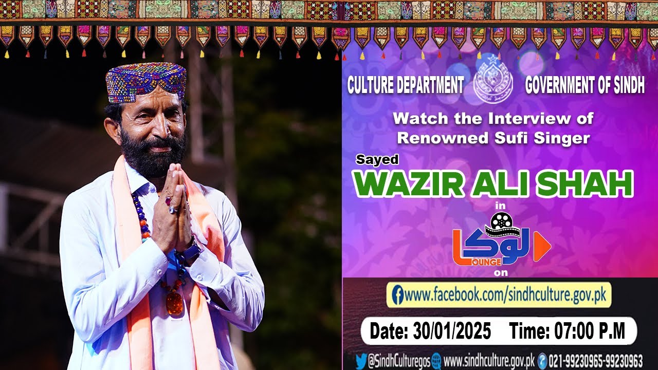 Exclusive Interview with Sufi Singer Sayed Wazir Ali Shah | Lok Lounge ...