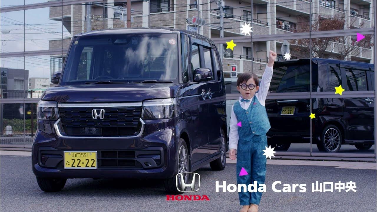 【TVCM】N-BOX(エヌボックス) 男の子Vr【2023年10月販売開始】 - YouTube