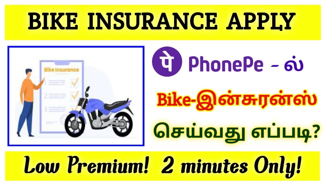 phonepe bike insurance | bike insurance phonepe tamil | bike insurance ...