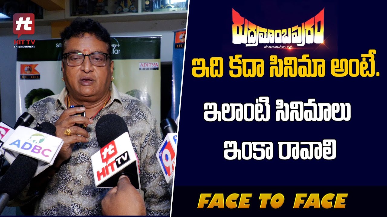 Actor Prudvi Raj Speech at Rudramambapuram Premier Show | Ajay Ghosh ...