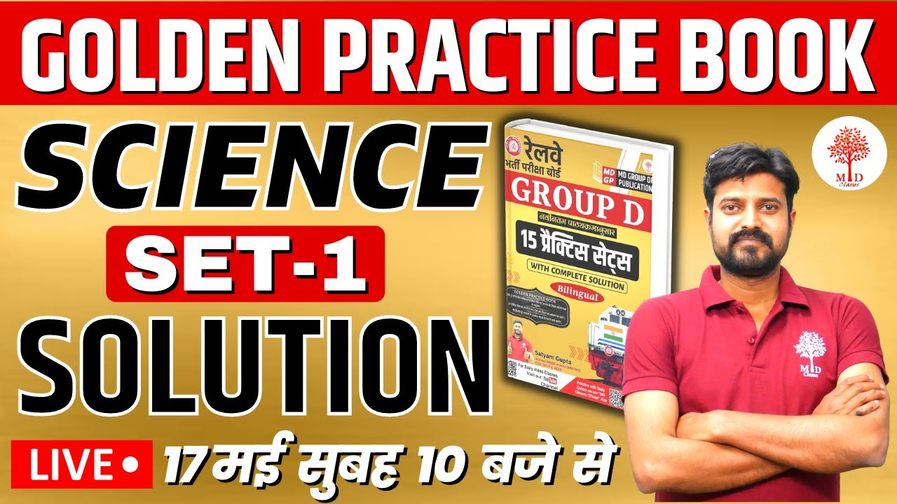 🔥Railway Group D | Golden Practice Book | Science Set-1 Solution | MD ...