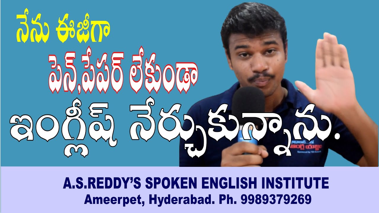 The Best Institute, A.S.REDDY'S SPOKEN ENGLISH INSTITUTE. Contact on ...