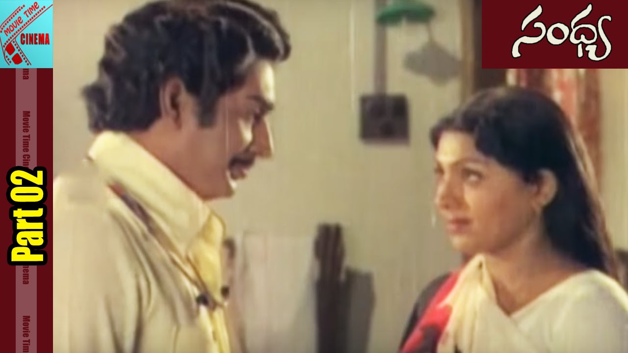 Sandhya Movie || Part 02/10 || Sujatha, Chandra Mohan ...