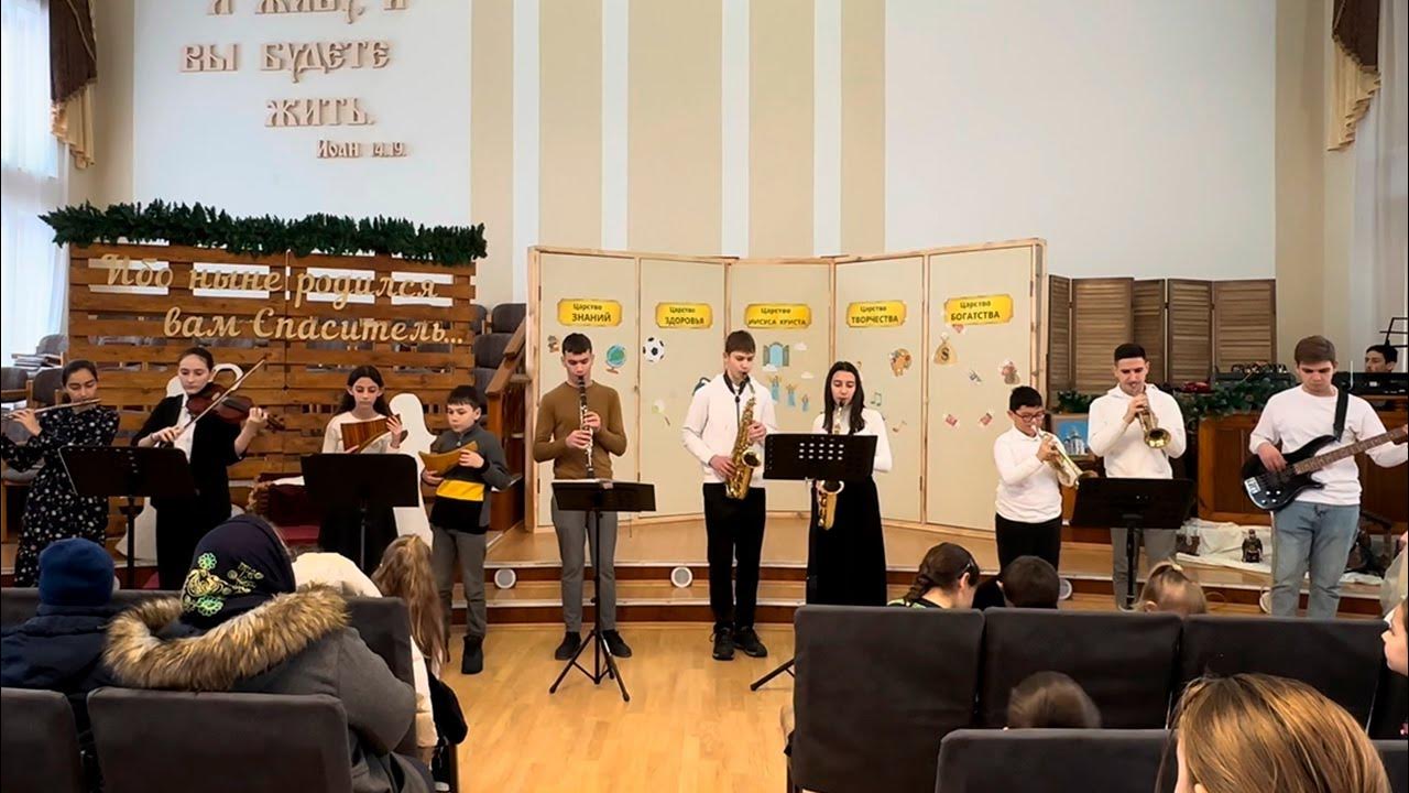 Оркестр: Радуйся мир - YouTube