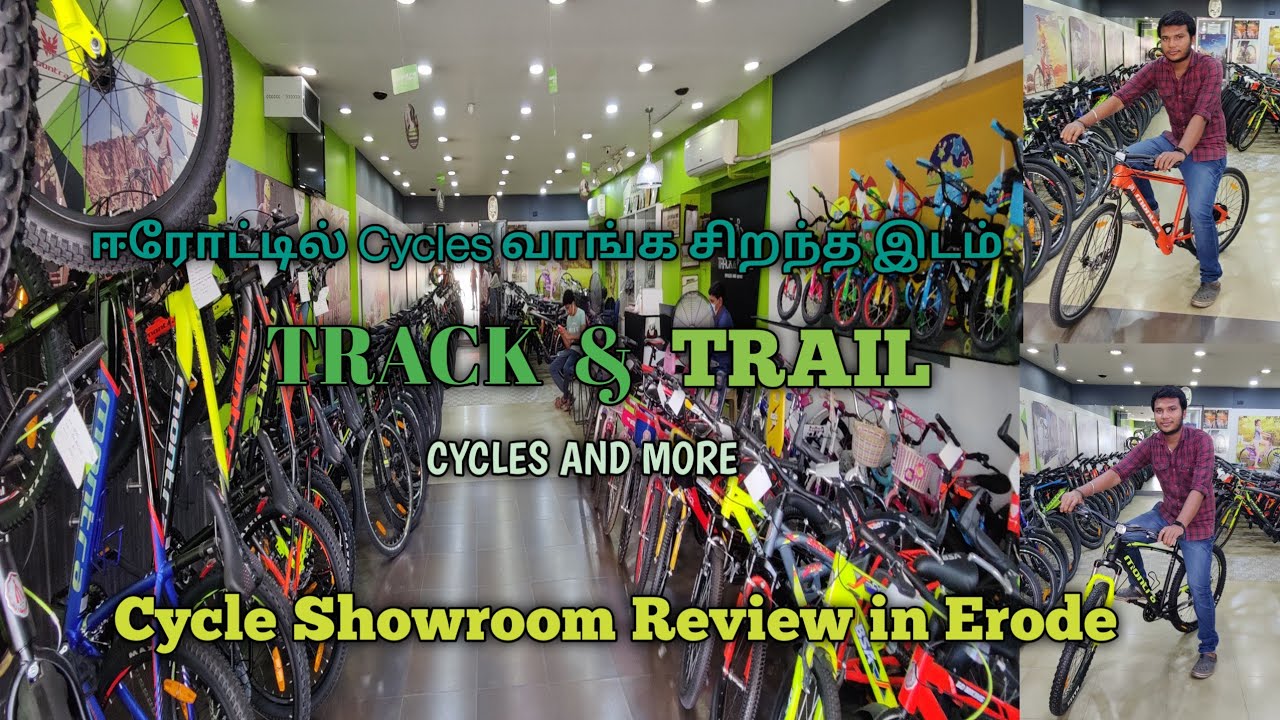 ஈரோட்டில் Cycles வாங்க சிறந்த இடம் Track & Trail Cycle Showroom / Cycle ...