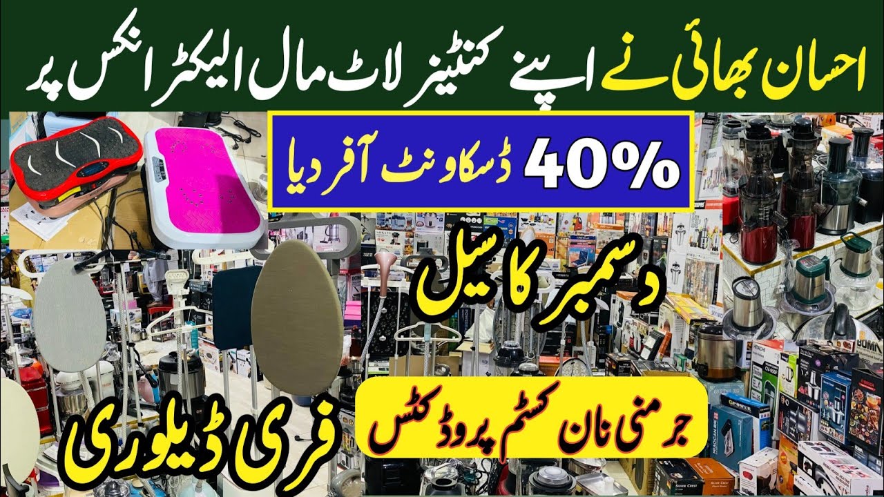 Germany Ka Non Costom Electronic Products at Peshawar | Largest Electronics Bazar in Karkhano ...