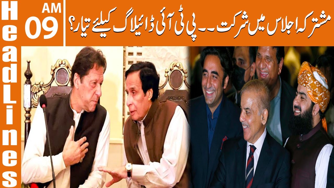 PTI Attending Joint Session | PTI Ready for Dialogue? | News Headlines ...