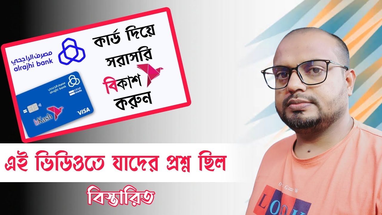 how to used bkash app outside of bangladesh (saudi arabia) - YouTube