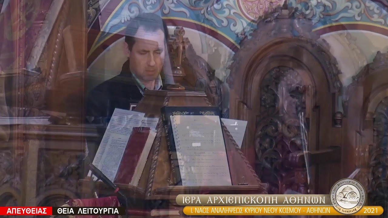 ΟΡΘΡΟΣ - ΘΕΙΑ ΛΕΙΤΟΥΡΓΙΑ ΑΓ.ΙΩΑΝΝΟΥ ΧΡΥΣΟΣΤΟΜΟΥ - YouTube