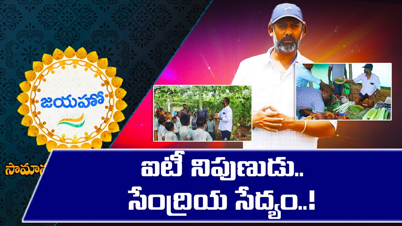 Inspiring Story of Prasanth Kumar -A 40 year old IT Professional who turned to Organic Farming ...