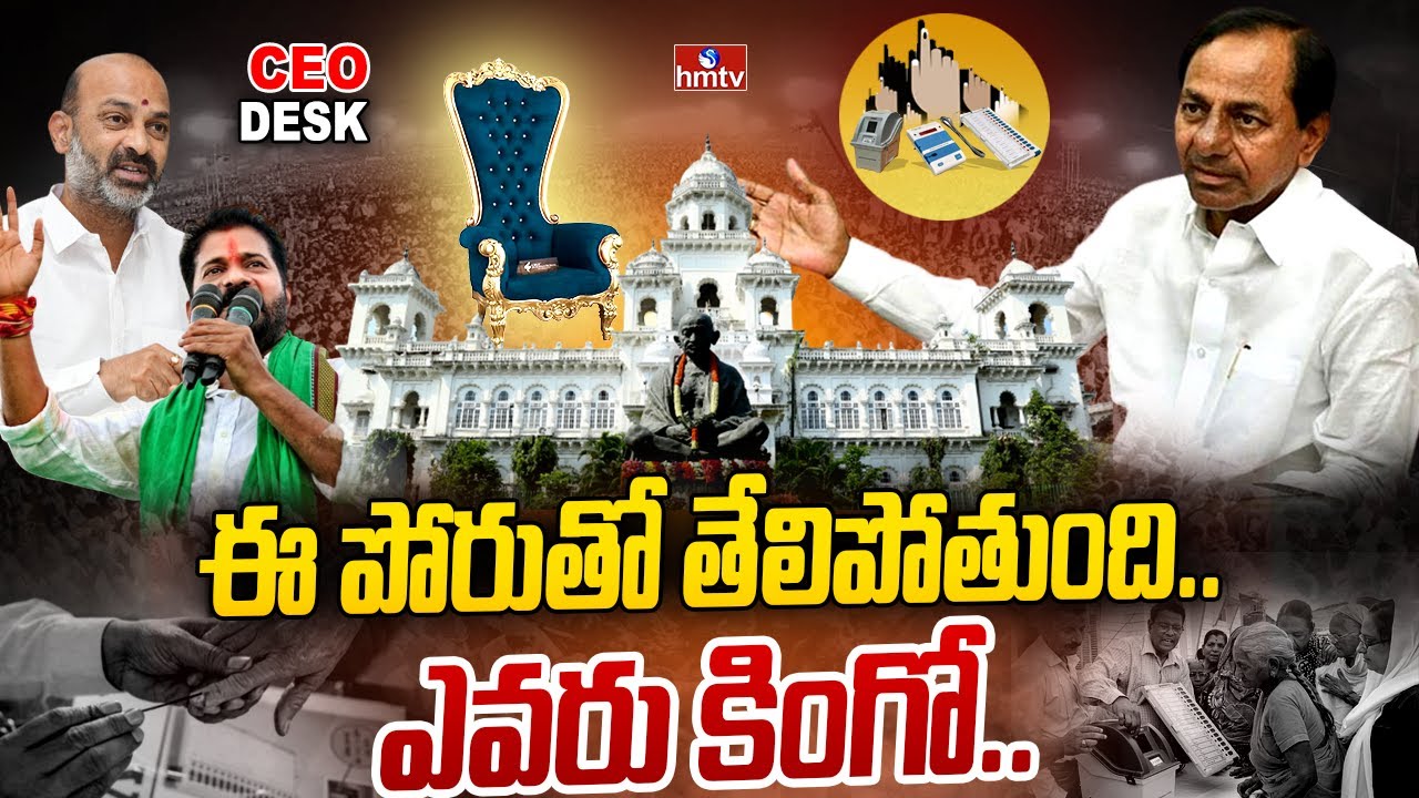 కుర్చీ కుస్తీ... | Political Parties Changing Strategies to Win in ...