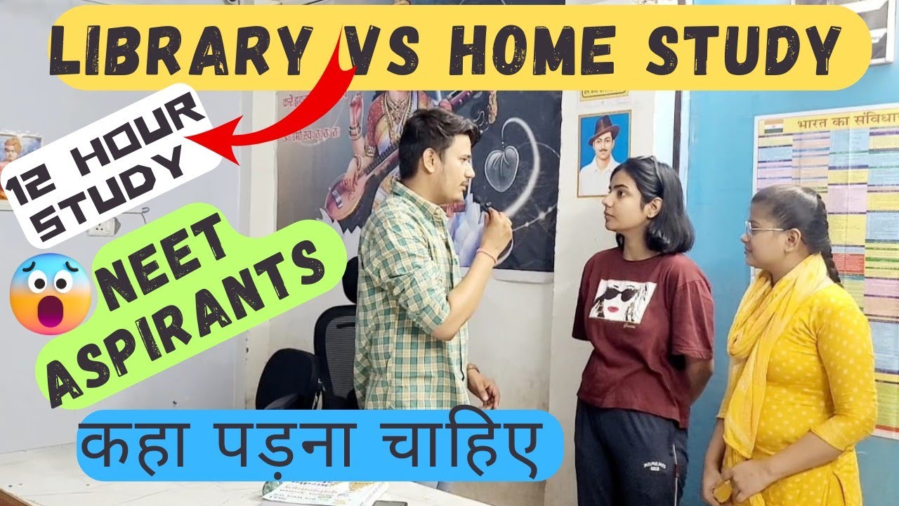 Library vs Home study// Neet Aspirants// library मै पड़ने के क्या फायदे ...