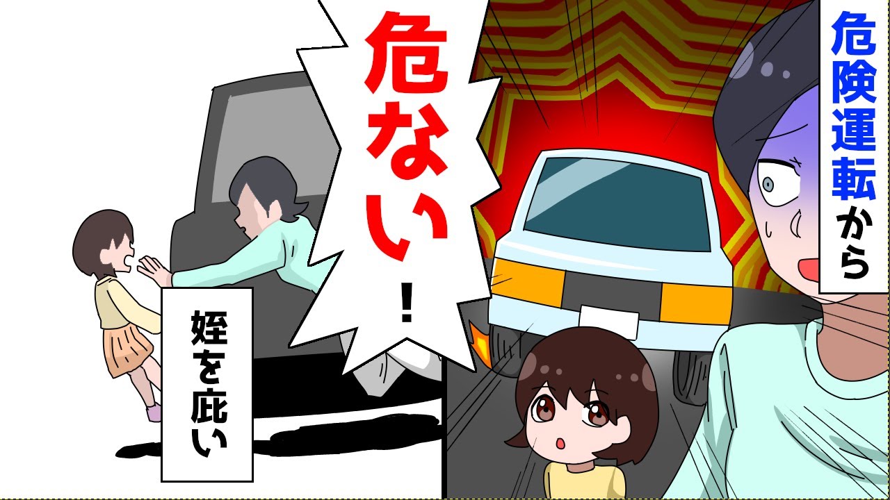 【漫画】姪を庇い半身不随になった私→義姉「障がい者はうちに相応しくない」と階段から落とされたその瞬間 Youtube