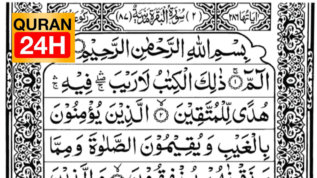 سورۃ البقرۃ | Surah Al-Baqarah 🤲 | 💖| Bakara Surah live Full With ...