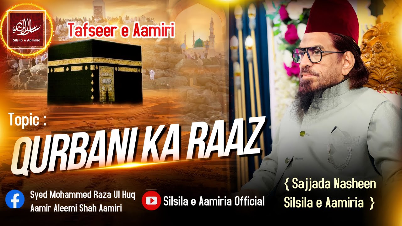 Qurbani ka Raaz | Tafseer e Aamiri | Weekly Session 136 - YouTube